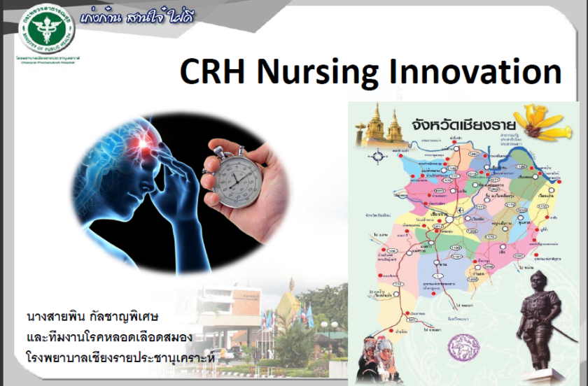 Siriraj Stroke Center